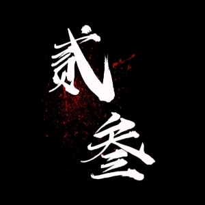 23游戏解说 