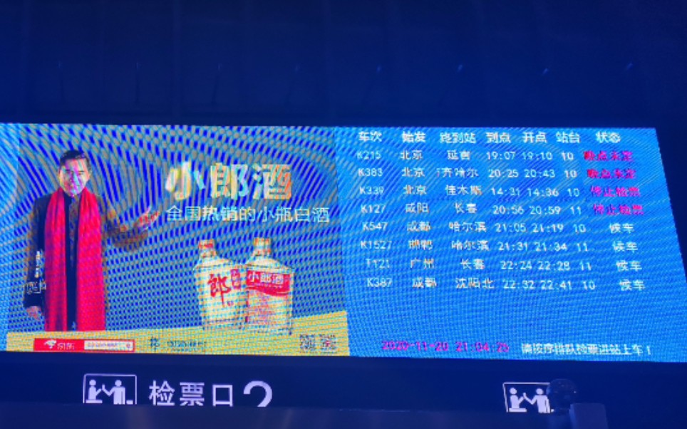 K547次列车进入秦皇岛站