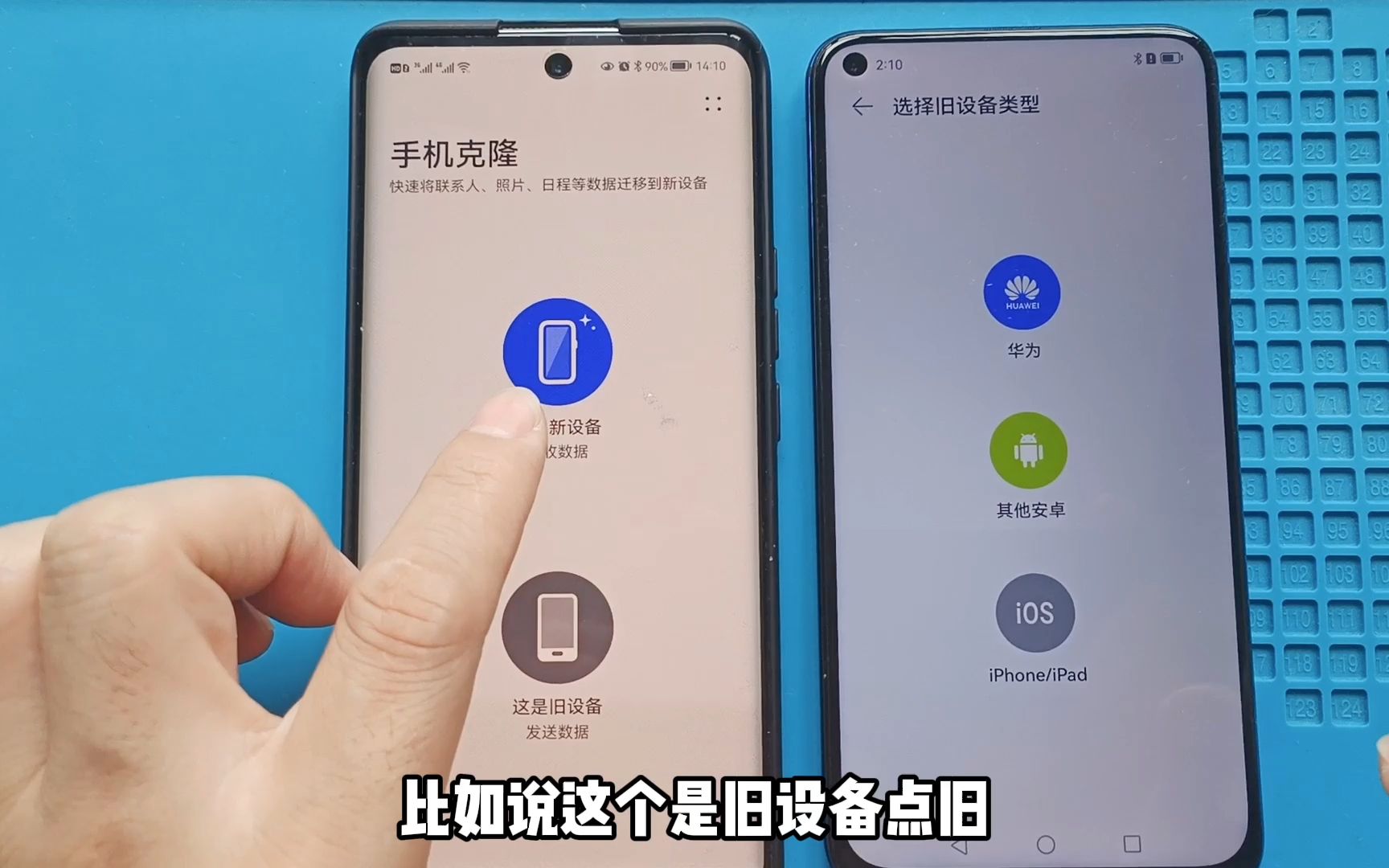 怎么将旧的华为手机资料完美100%转移新的华为手机上面来呢?