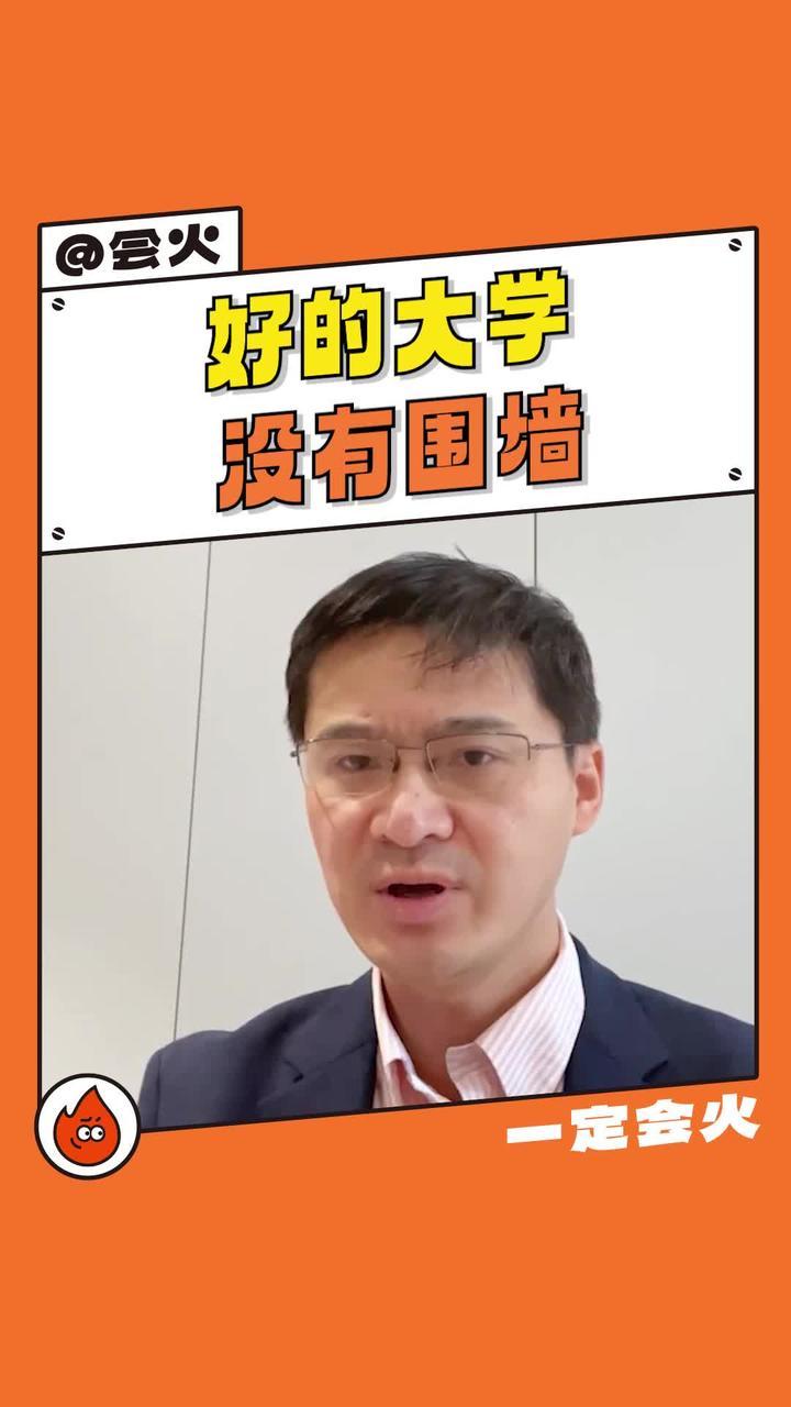 好的大学没有墙,优秀的老师讲课真的很有魅力#公开课