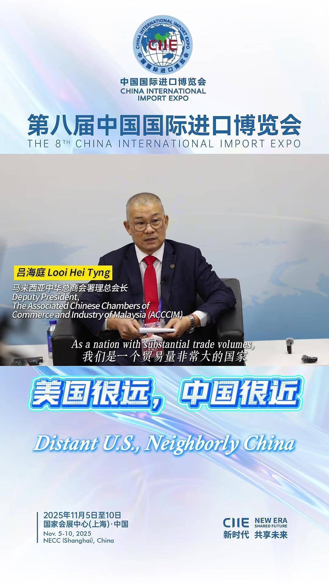 Explore进博会|美国很远,中国很近11月5日,第八届中国国际进口博览会...