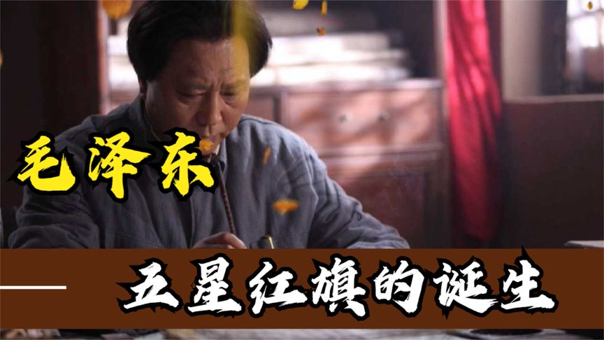 国旗图案具有中国特征,庄严而整洁左上角坠有五角星