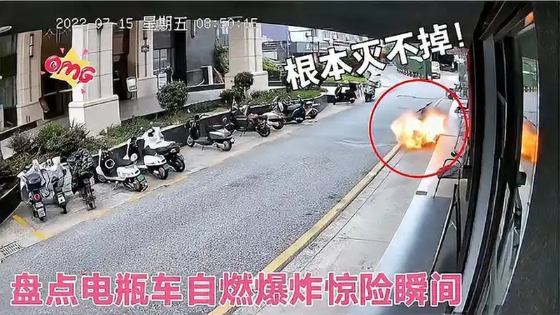 盘点电动车自燃爆炸惊险瞬间,如果不是亲眼目睹,你可能不会信!