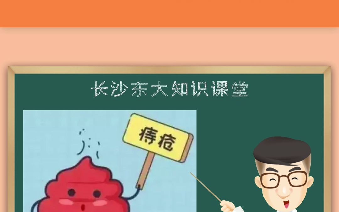 痔疮的分类,你知道吗?