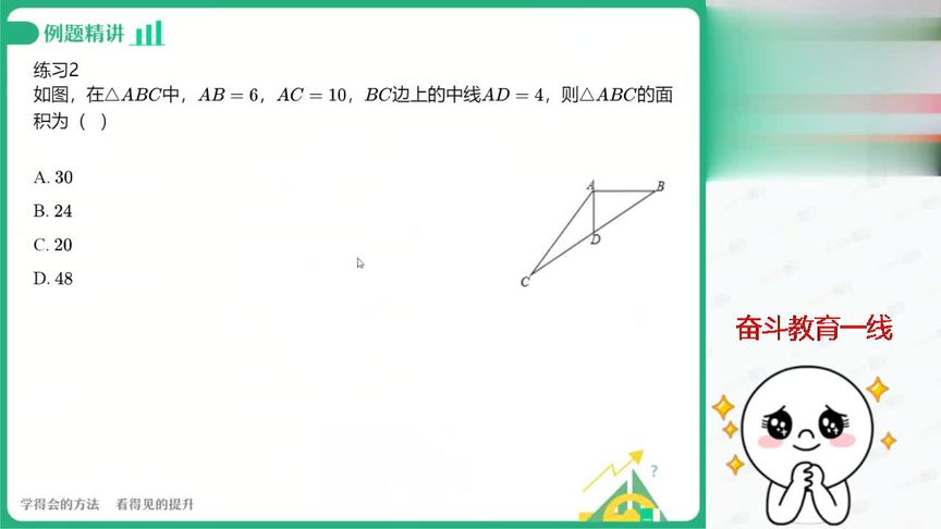 精讲2020年初中数学全等模型求面积技巧