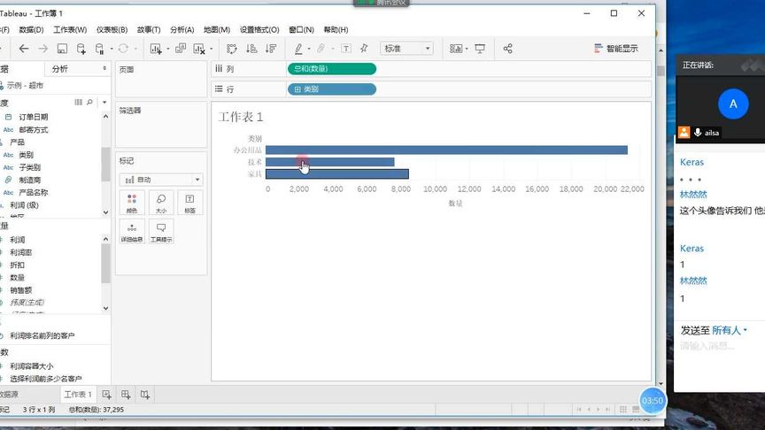 【数据分析自学攻略】-第70期:Tableau 基本介绍