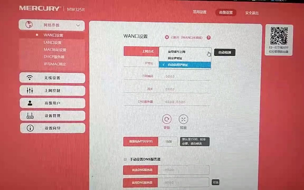 路由器就四个基本常用功能,学会就能轻松管理家里网络