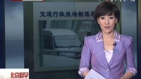 交通行政执法制服将统一