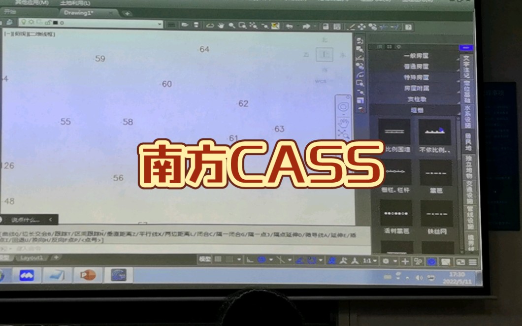 南方CASS 10.1使用教程(P3)