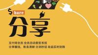智能信用卡管理系统使用教程