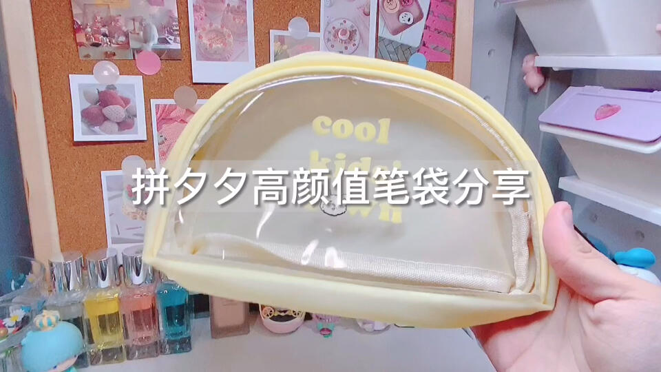 拼夕夕ߒ�8高颜值笔袋分享ߥ