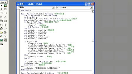第9讲 MP3播放器