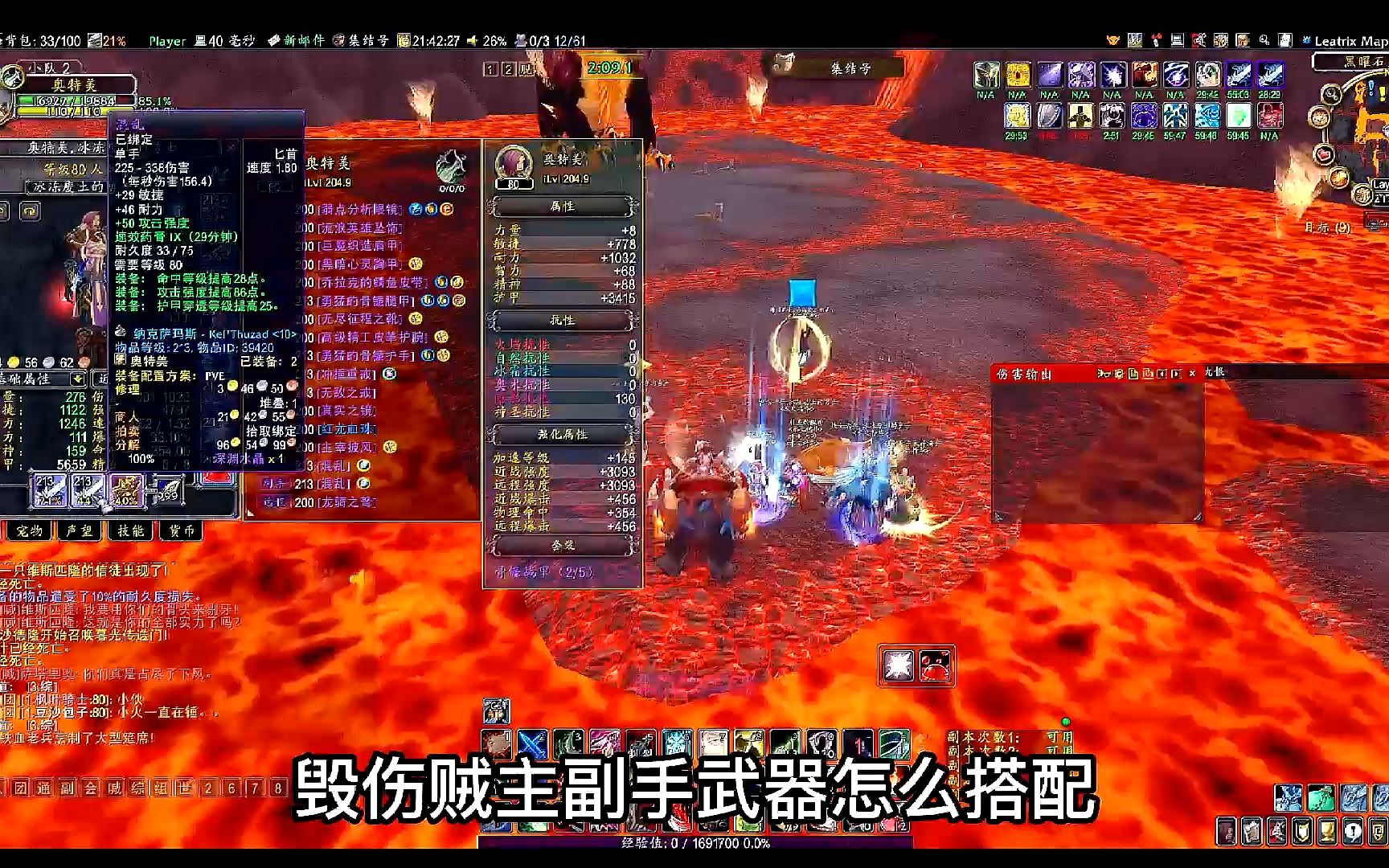 魔兽世界怀旧服wlk毁伤贼主副手武器以及毒药涂抹如何搭配_魔兽世界...