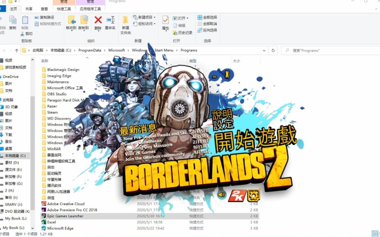 epic的《无主之地2:帅杰克合集》如何设置成中文,跟着我做就行了