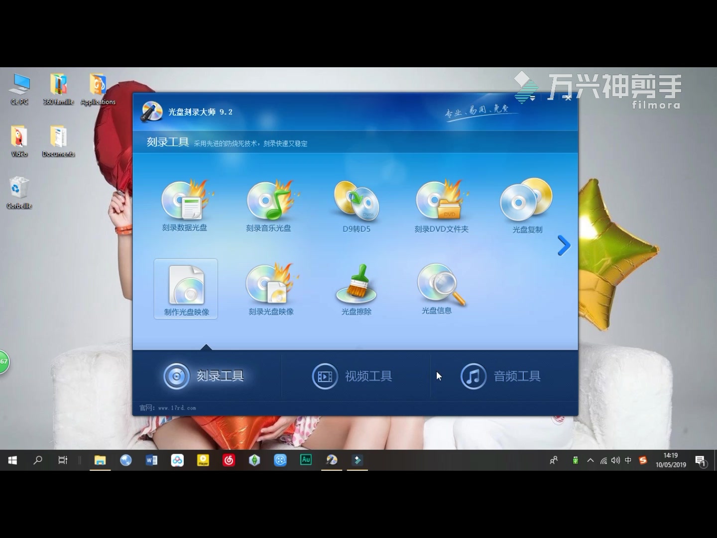 ISO文件是酱紫制作滴——教你轻松压制光盘镜像
