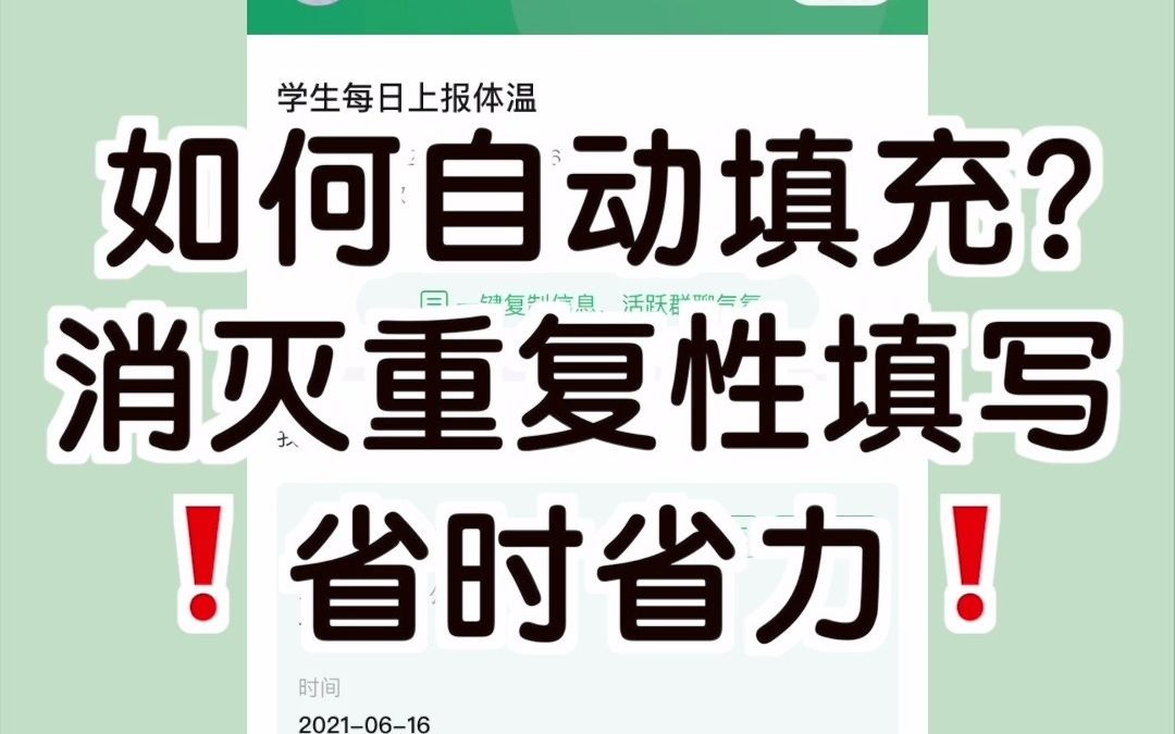 自动填充功能升级啦!设置自动填充后,可避免重复性填写相同的内容,...