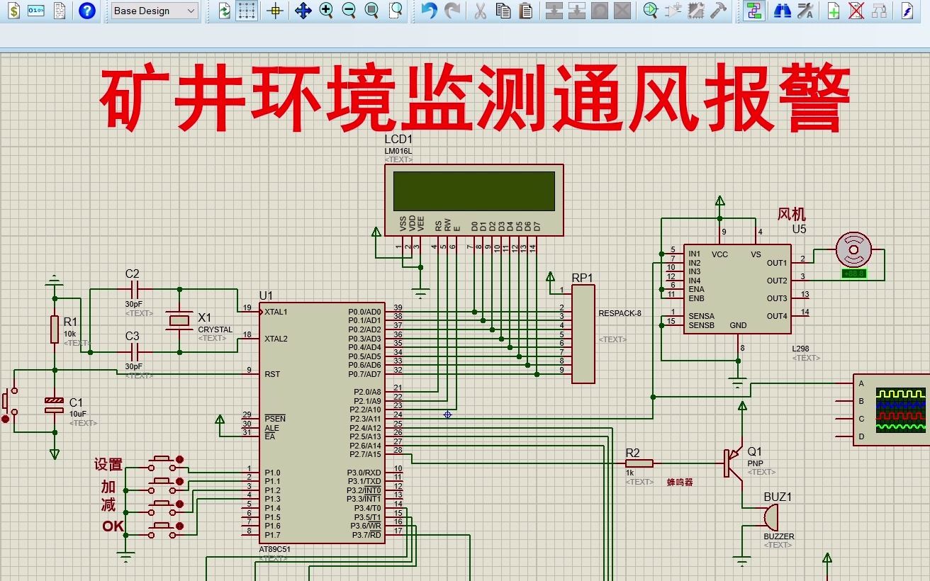 ...资料.zip】矿井环境监测通风控制系统【proteus仿真+程序+说明书】