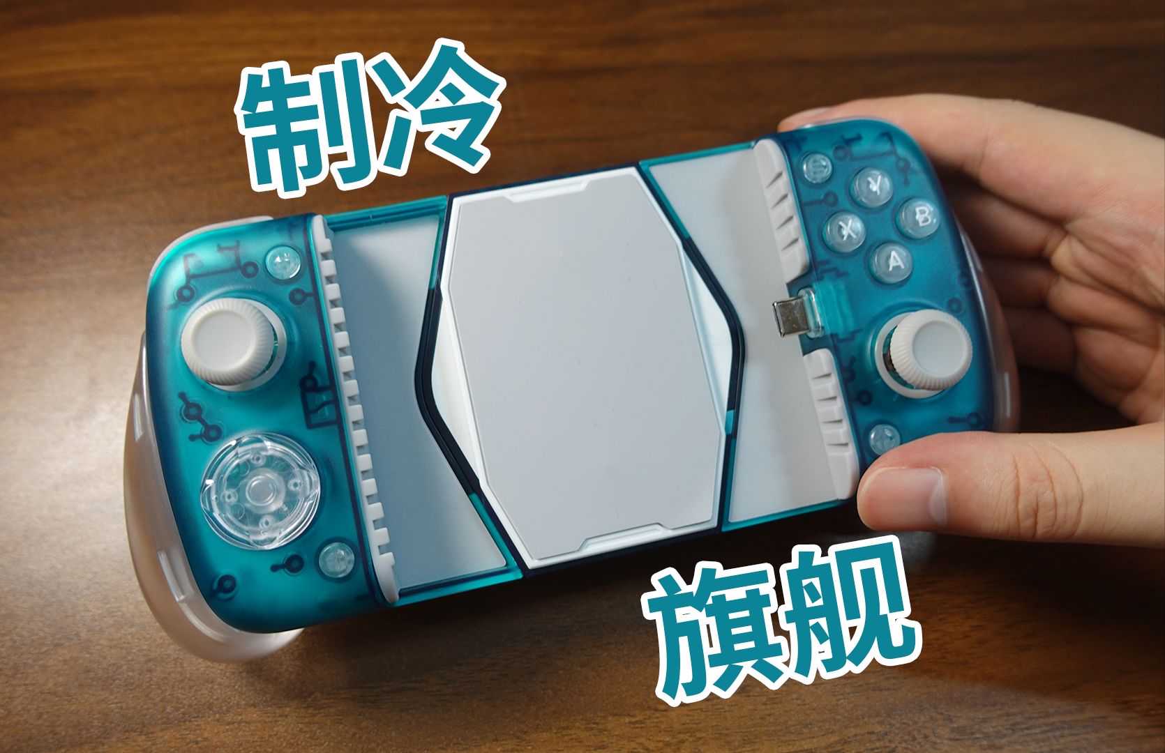 比G8还要威猛?散热神器小鸡x3pro北极光试玩报告!