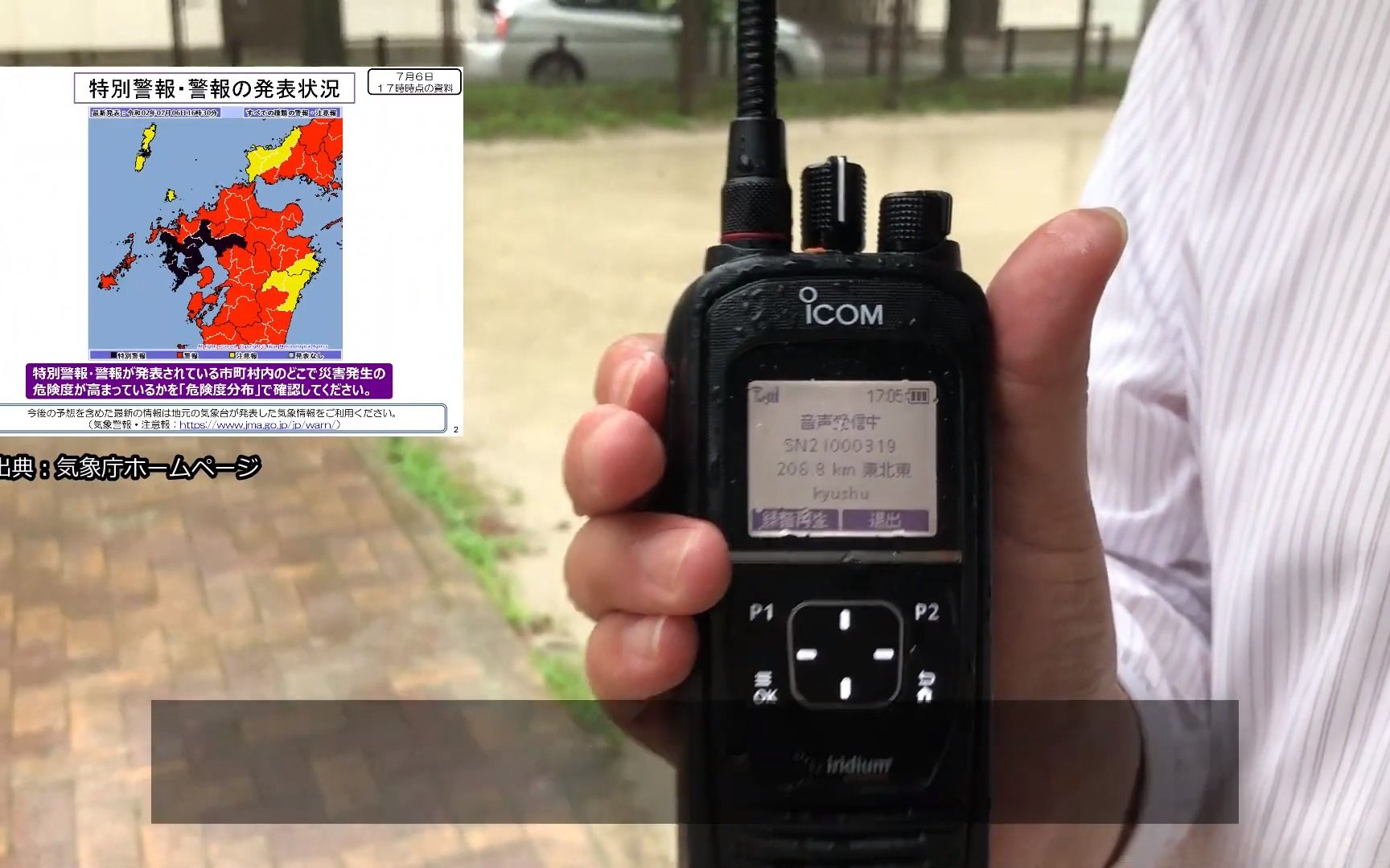 Icom卫星对讲机室外室内通信测试