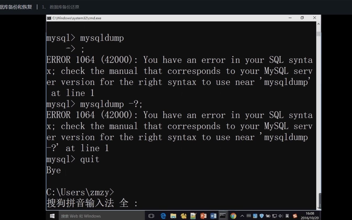 ...Ⅰ业务数据分析师 2_MySQL数据库 第七章 MySQL数据库备份和恢复1