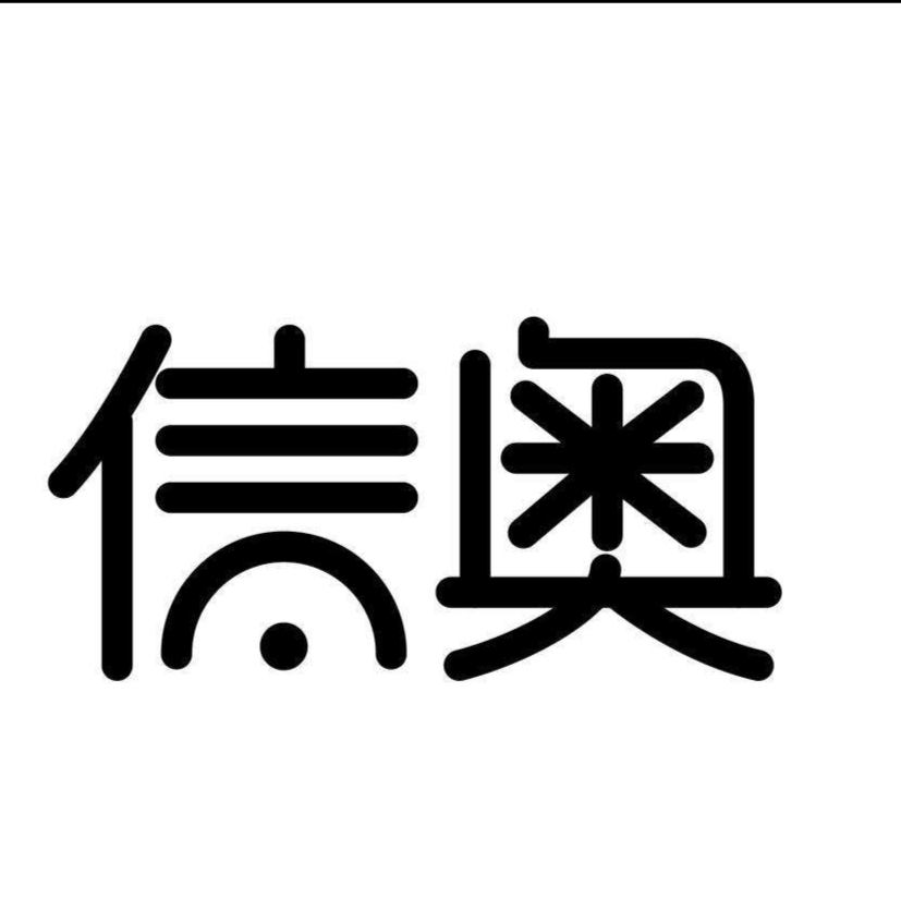 信奥教练Andy 