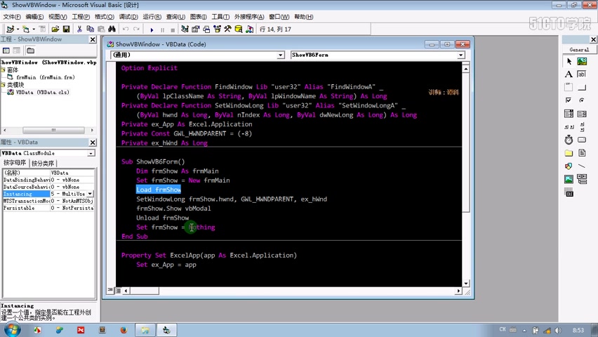 第33讲-使用VB6窗体