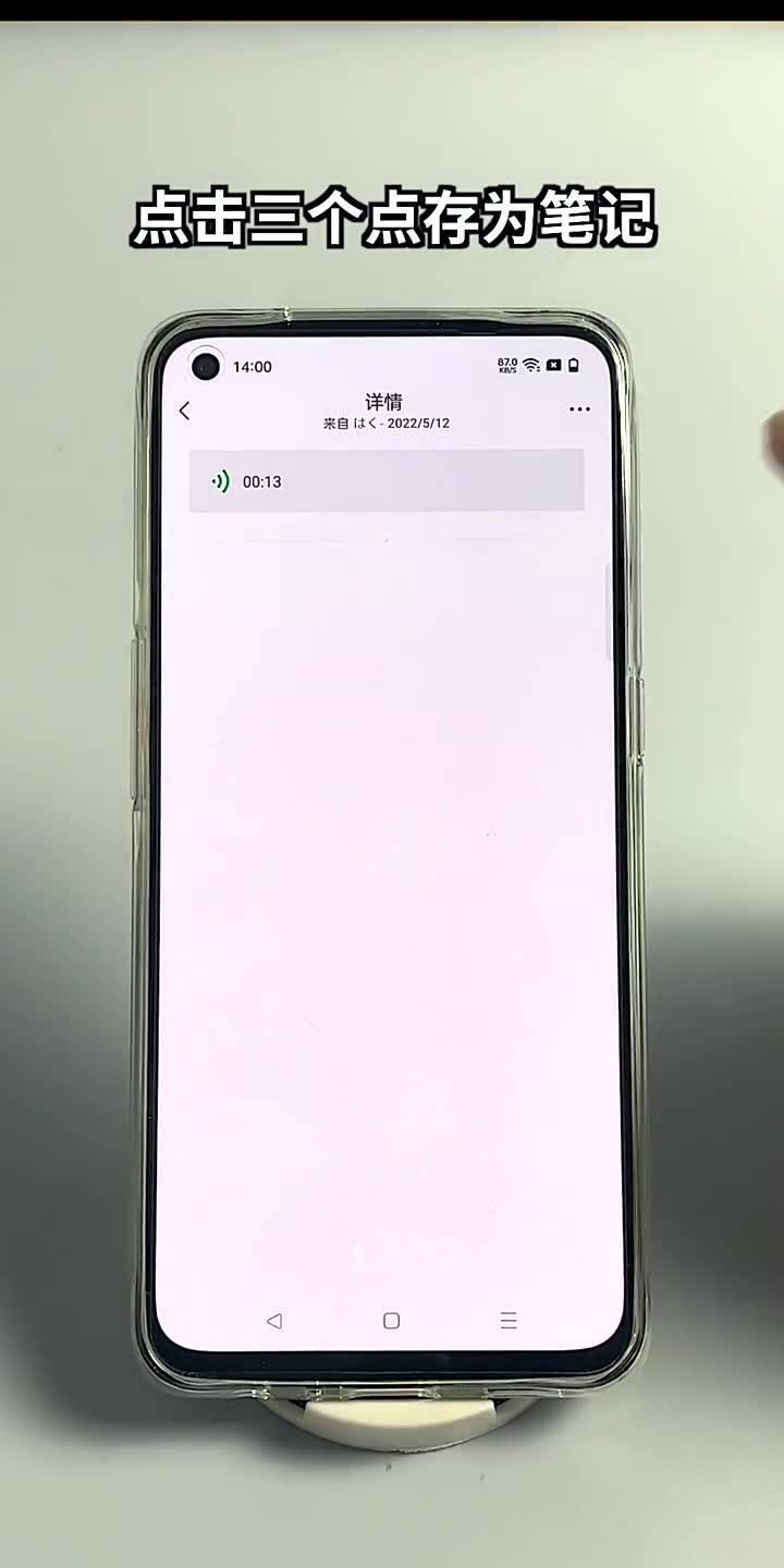 微信转发语机使用小技巧