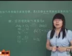 初三化学 第08讲 利用化学方程式的计算例1-3题_高清