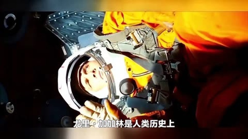 太空第一人尤里加加林死亡之谜