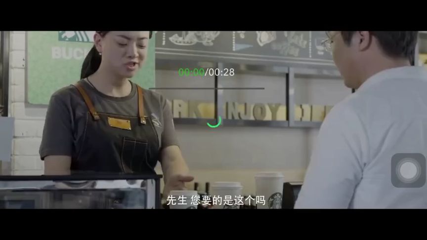 这就是星巴克的服务理念 强制性让客户按照他们的意愿来。