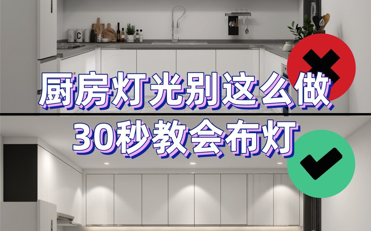 厨房无主灯设计这样做,装修完下厨太享受了