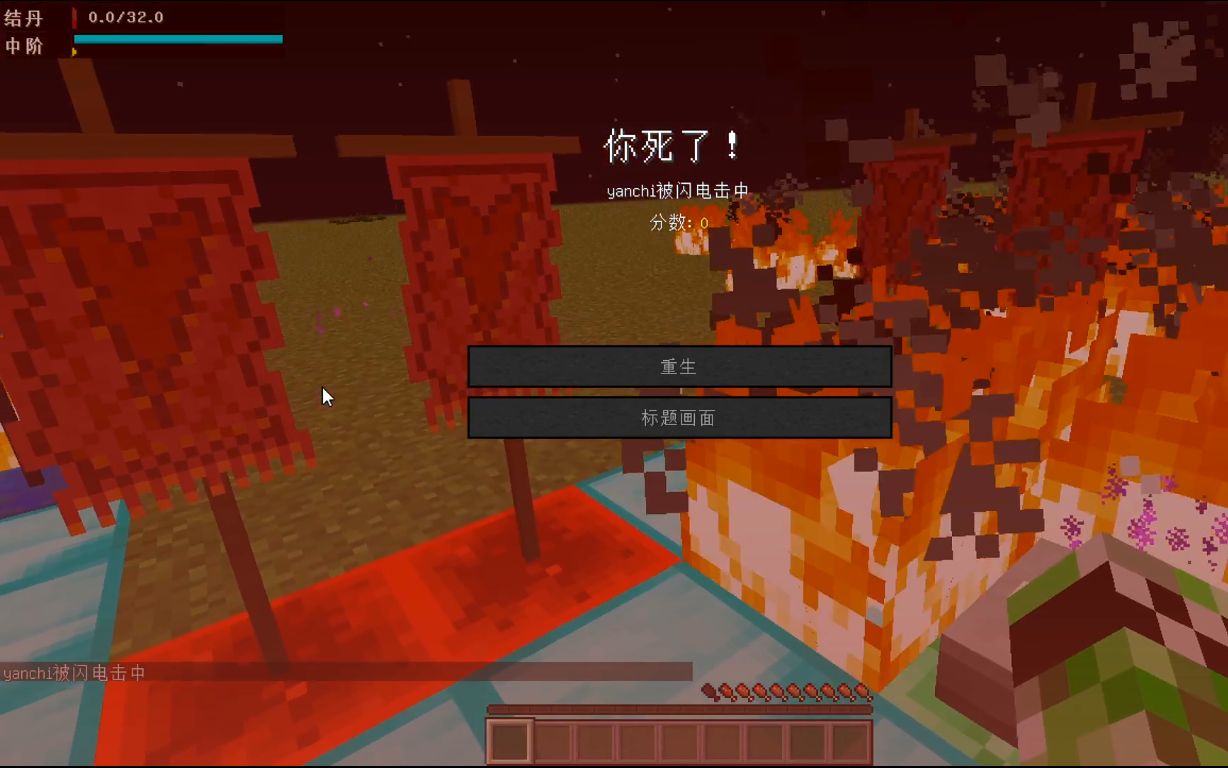 手动天雷渡劫 原初修真阵法
