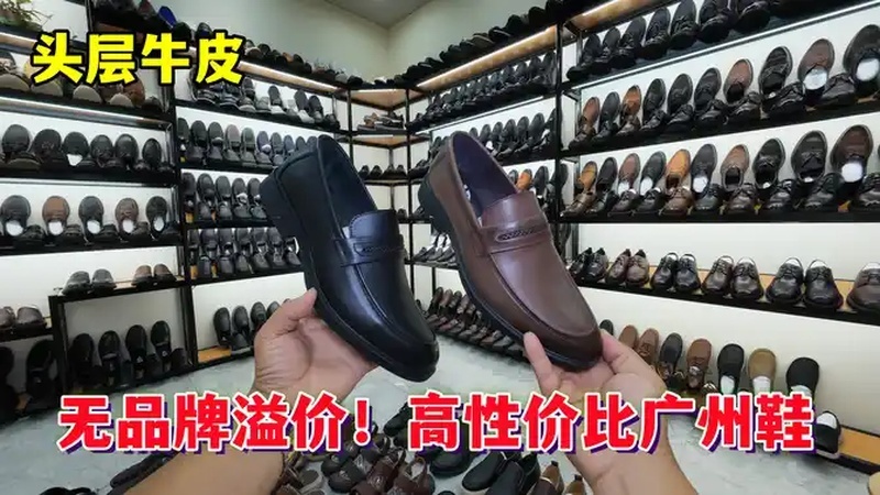 发现广州好鞋(806期):新款男士商务正装皮鞋休闲乐福鞋