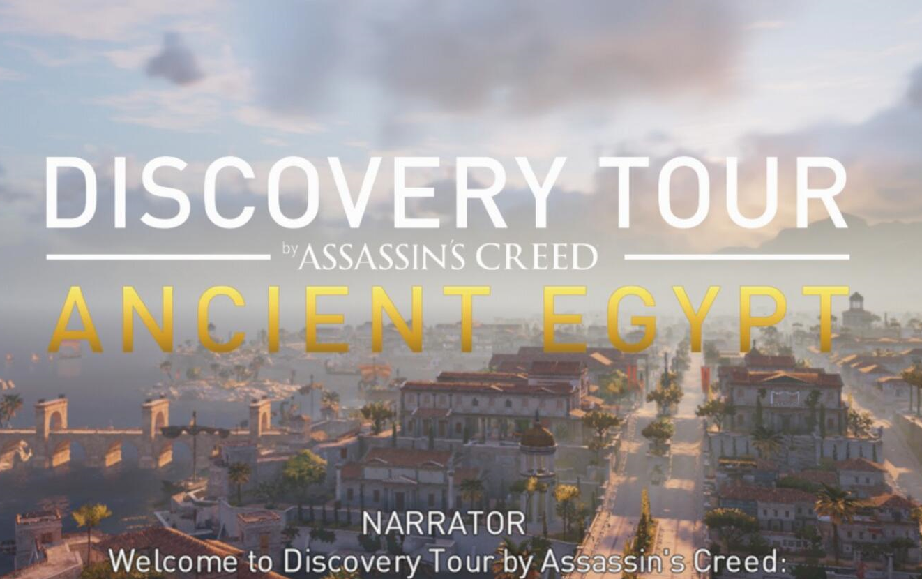 刺客信条起源探索模式——金字塔篇