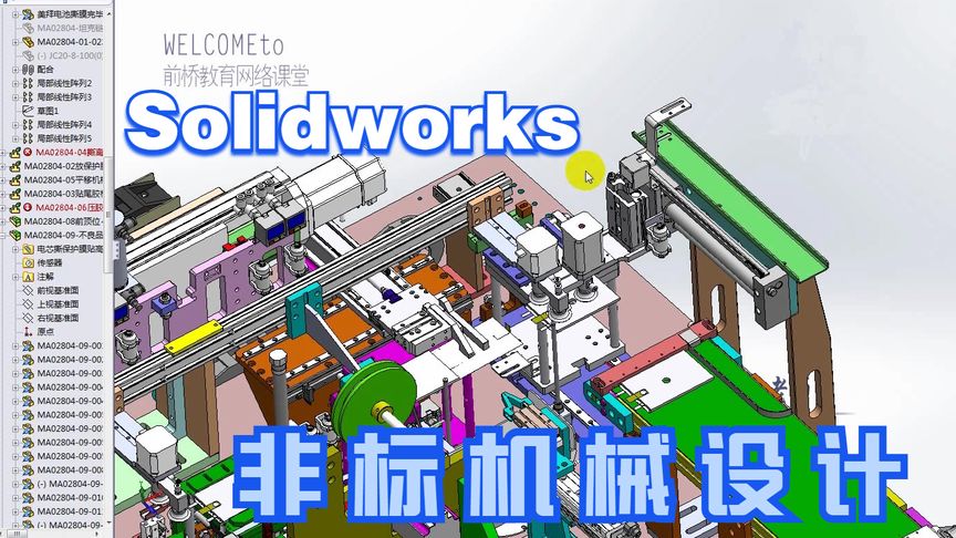 Solidworks机械设计步进电机选型转矩计算
