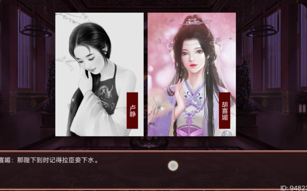 【后宫向攻略】收姐姐妹妹小姨子,用夭桃和铨选制度让你玩转后宫。...