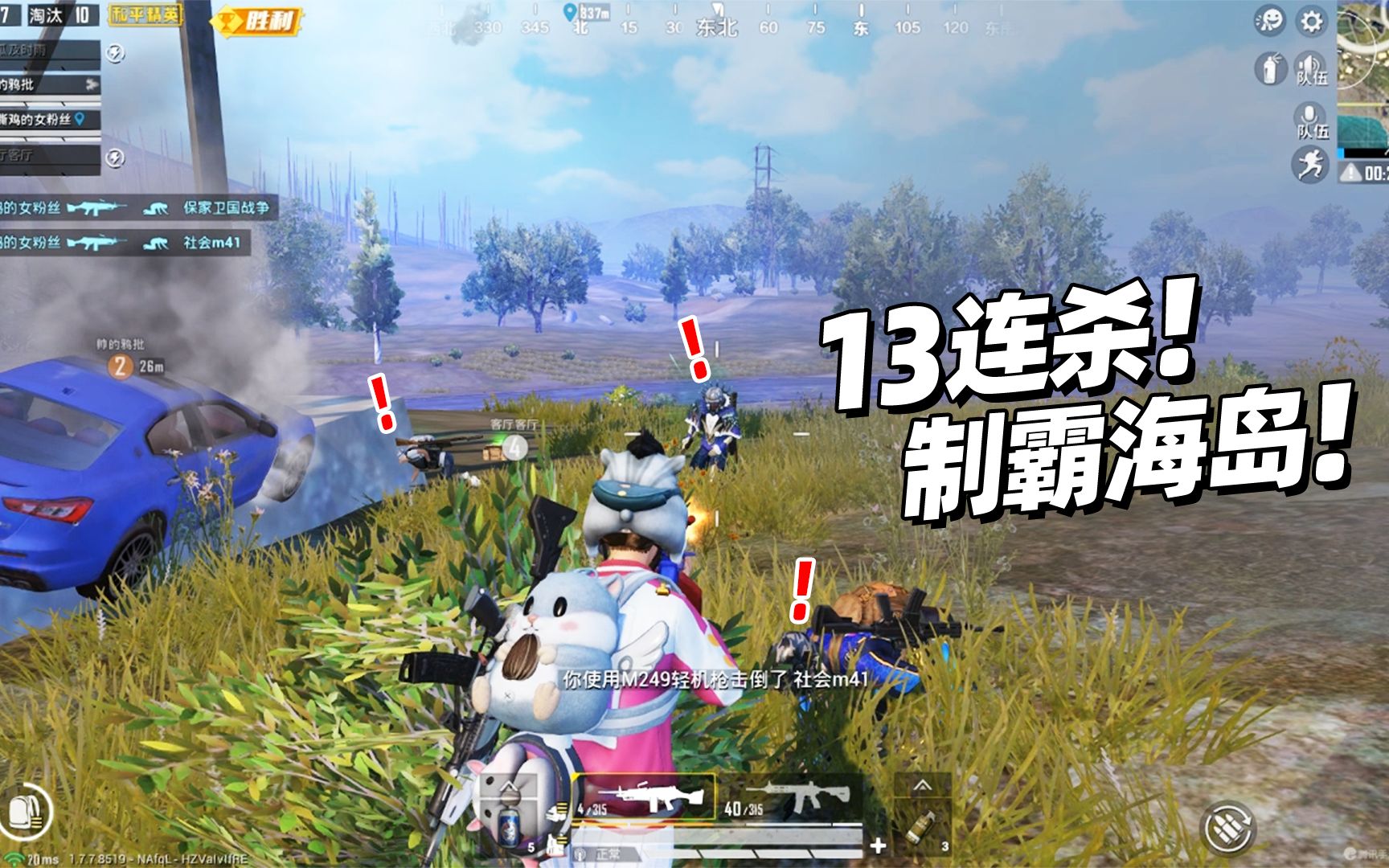 老撕鸡:手持M4+大菠萝全图追击,连灭8队,豪取13杀制霸海岛!