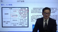 ...“的七大关键领域与项目投资可行性研究暨财务评价实务》课程片段
