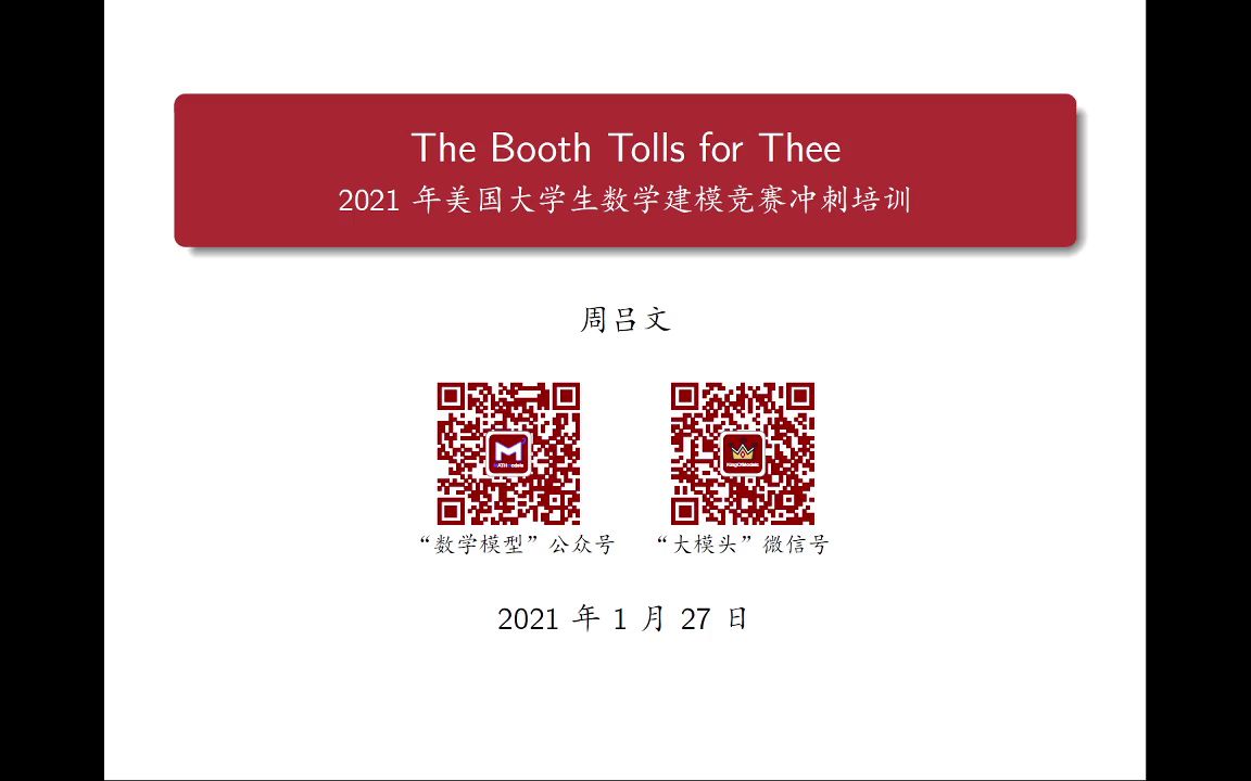 美国大学生数学建模竞赛优秀论文解析(2005B)