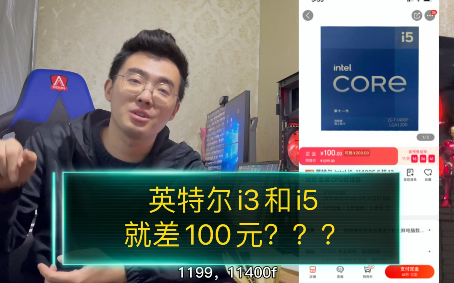 英特尔i3和i5就差100块?千元内游戏u还是选择i5!