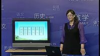 识字(一)口耳目(小学语文精品课例)课堂教学实录 优质示范课