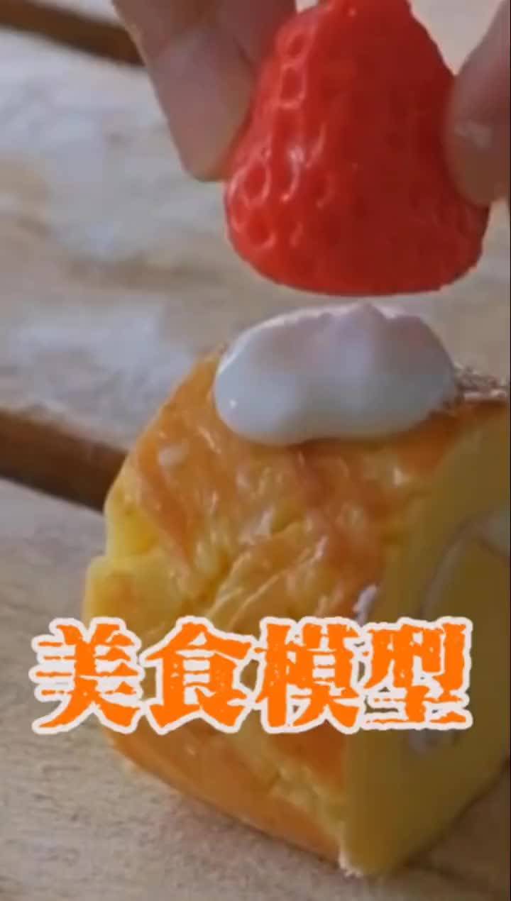 美食模型#美食模型#仿真菜模型#仿真菜