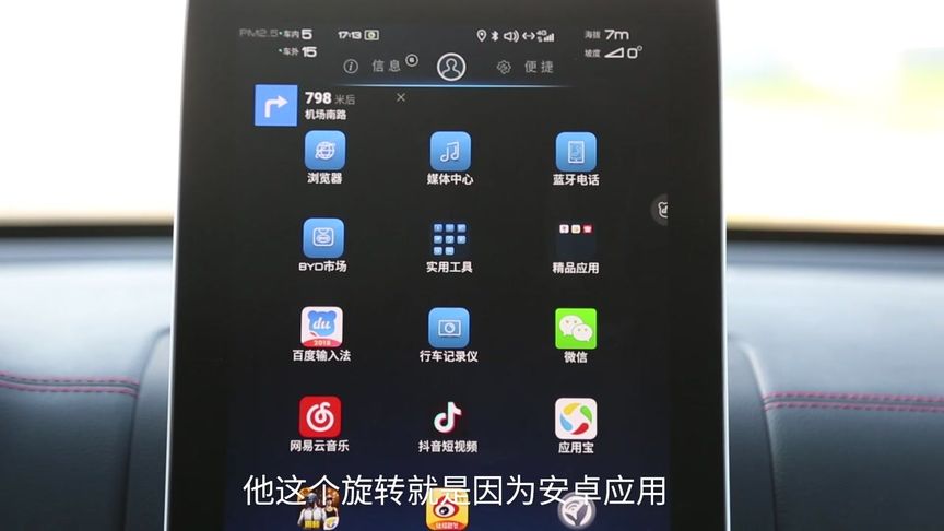 比亚迪 DiLink:这次不比速度,比谁的车更聪明