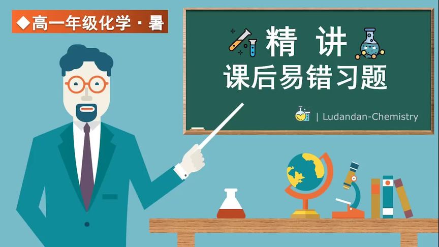 物质的量浓度中的相关计算#高中化学