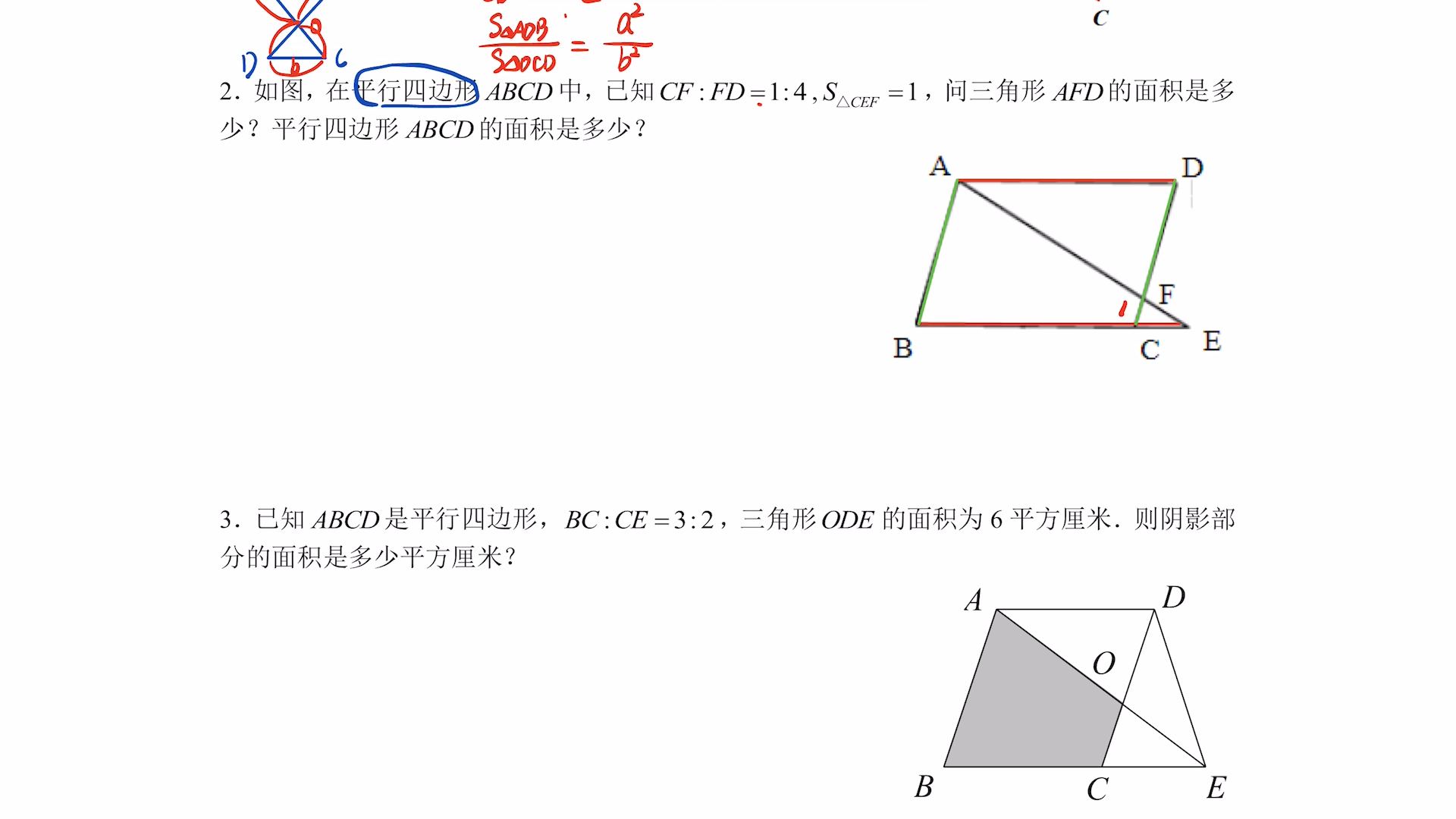 金字塔与沙漏模型习题讲解1