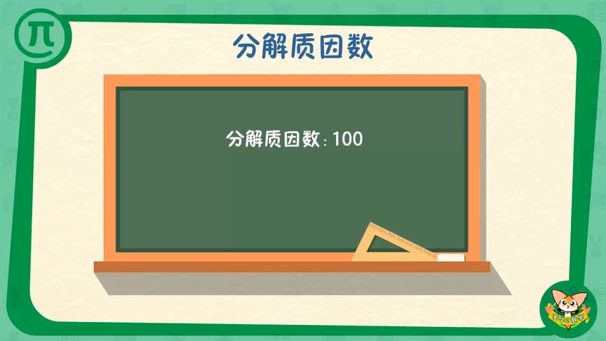 概念及短除法!专注小学思维数学应会题@哈娄math(娄老师)