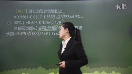 15财务成本管理第三章 外部资本需求测算