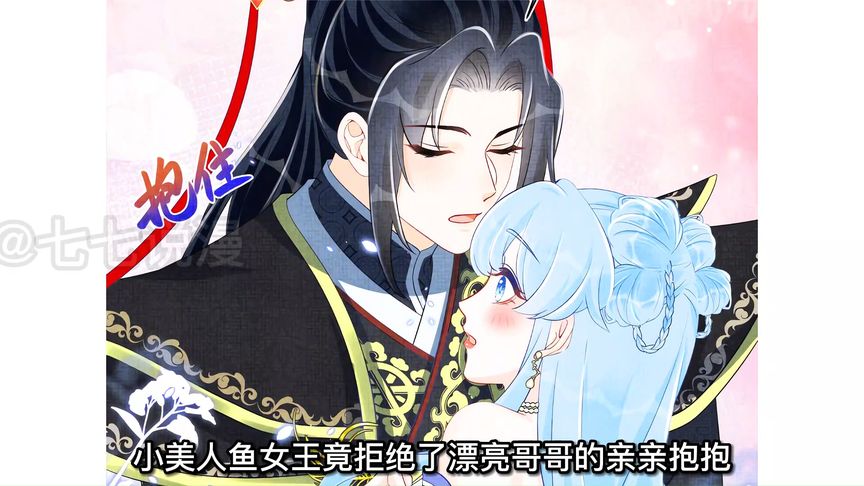 娇娇竟然拒绝了燕惊澜的亲亲抱抱举高高