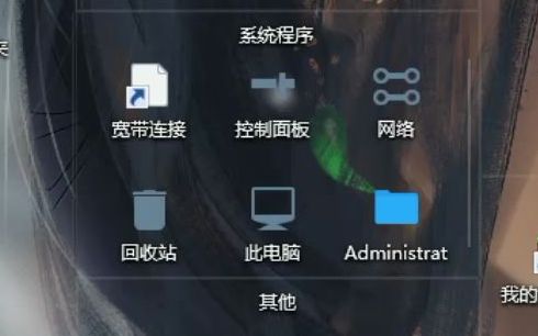 系统默认的图标不好看?快来更改你的图标把!
