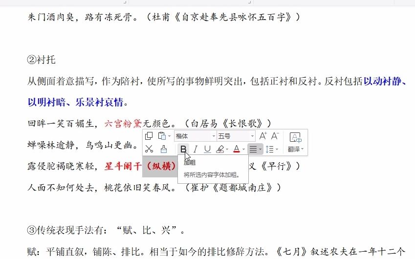 高考语文诗歌表达技巧(手法)解析梳理3
